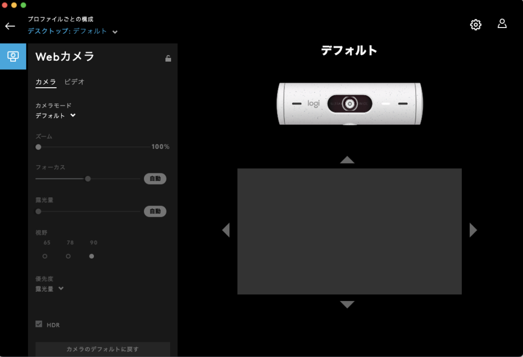 ビデオ会議用ソフトLogi TuneがついにMacOS 13に対応 | ぽきろぐ